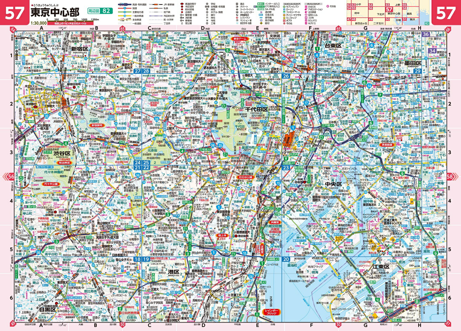 楽天ブックス 県別マップル 東京都道路地図 9784398630759 本